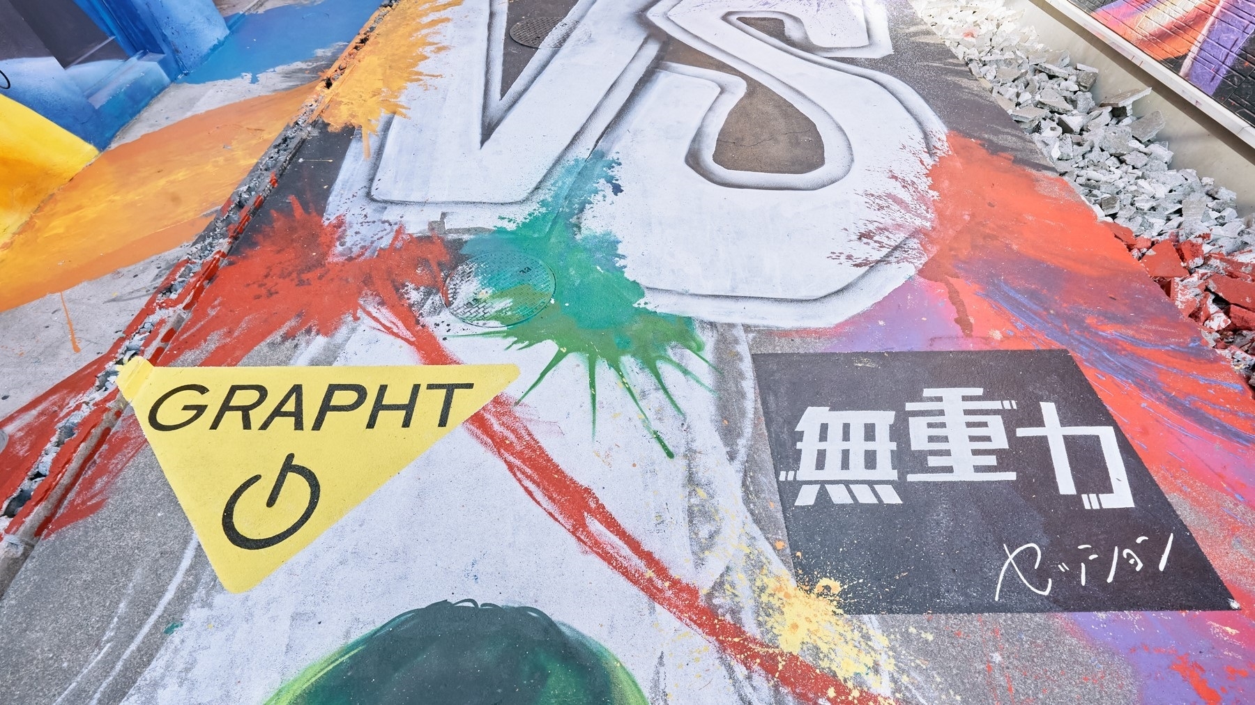 GRAPHT&無重力セッション、 「ストリートファイター6」ミューラルアート展を 東京日本橋で12月7日から期間限定開催 ～ASOBI ...